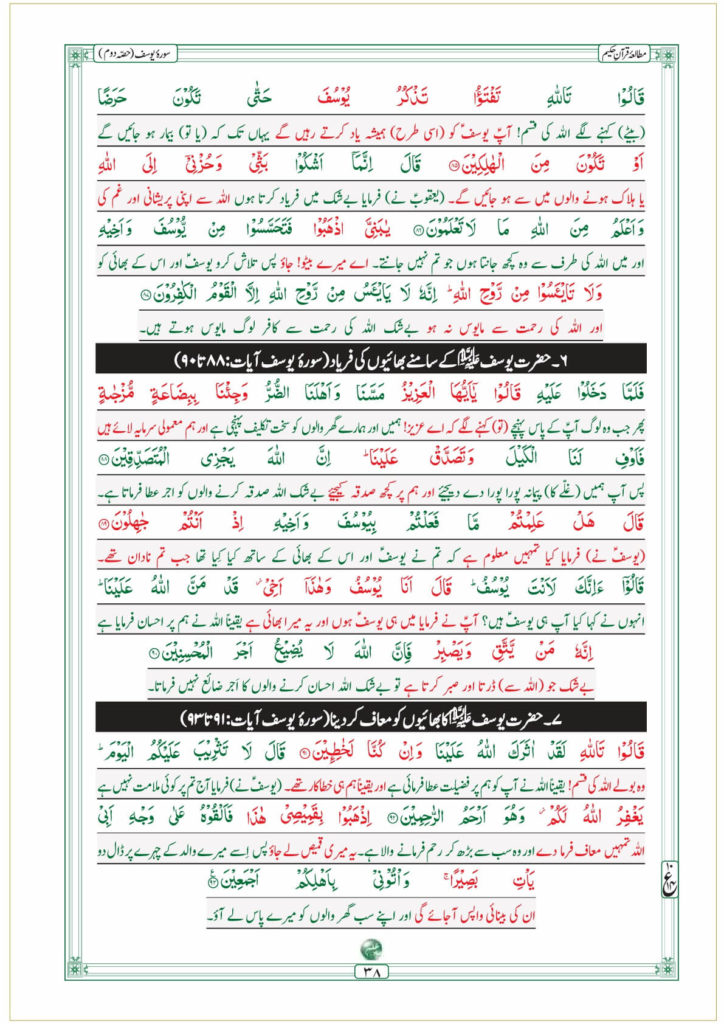 c.-MQH-Part-3—Text-Book-ilovepdf-compressed-040 – The ILM Foundation
