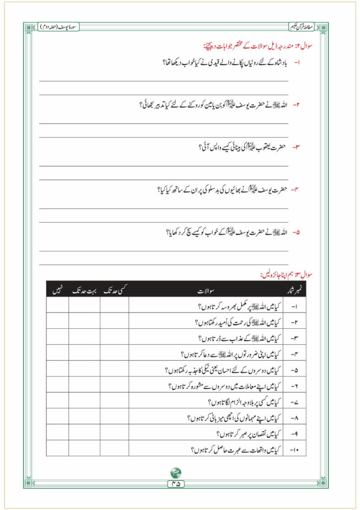 c.-MQH-Part-3—Text-Book-ilovepdf-compressed-047 – The ILM Foundation
