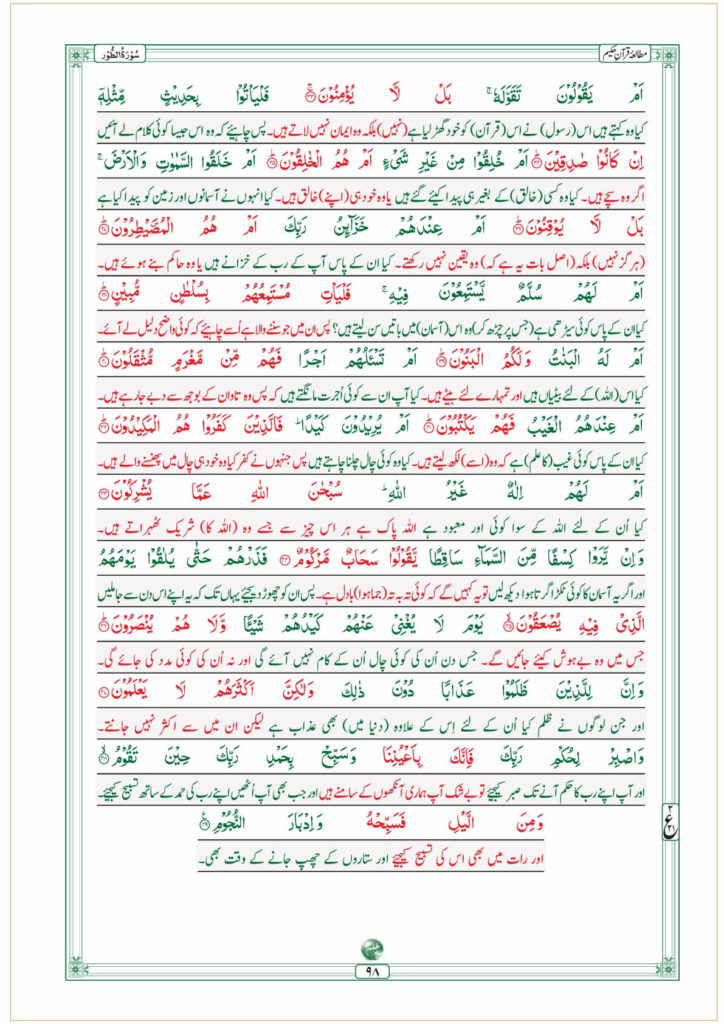 c.-MQH-Part-3—Text-Book-ilovepdf-compressed-100 – The ILM Foundation