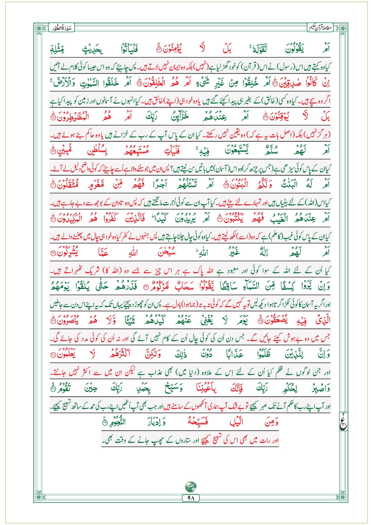 c.-MQH-Part-3—Text-Book-ilovepdf-compressed-100 – The ILM Foundation