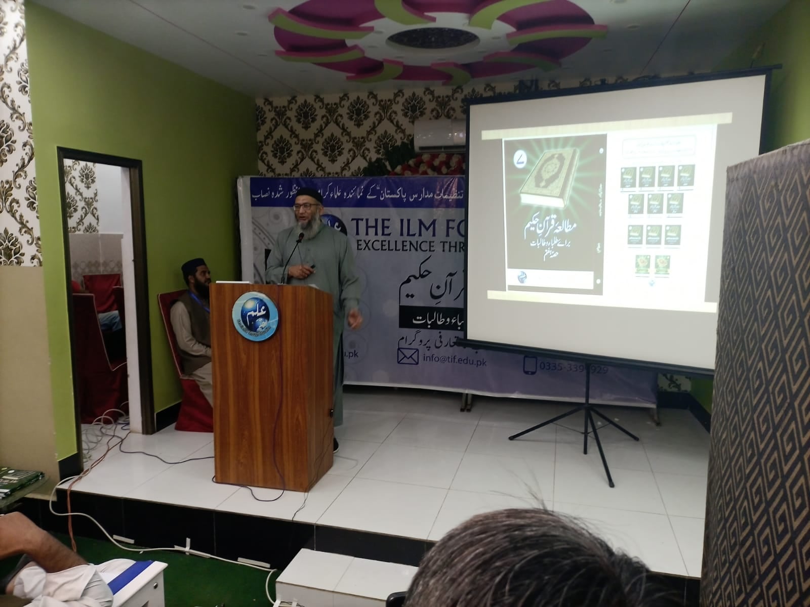 Orientation Program of Mutalae Qur’an-e-hakeem – The ILM Foundation
