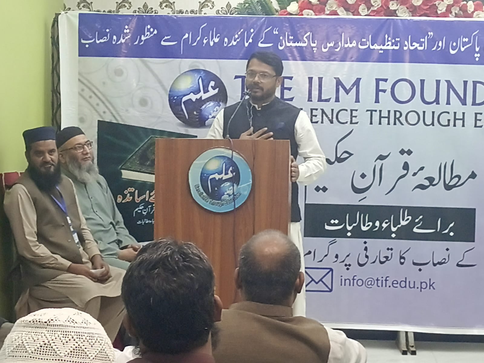 Orientation Program of Mutalae Qur’an-e-hakeem – The ILM Foundation